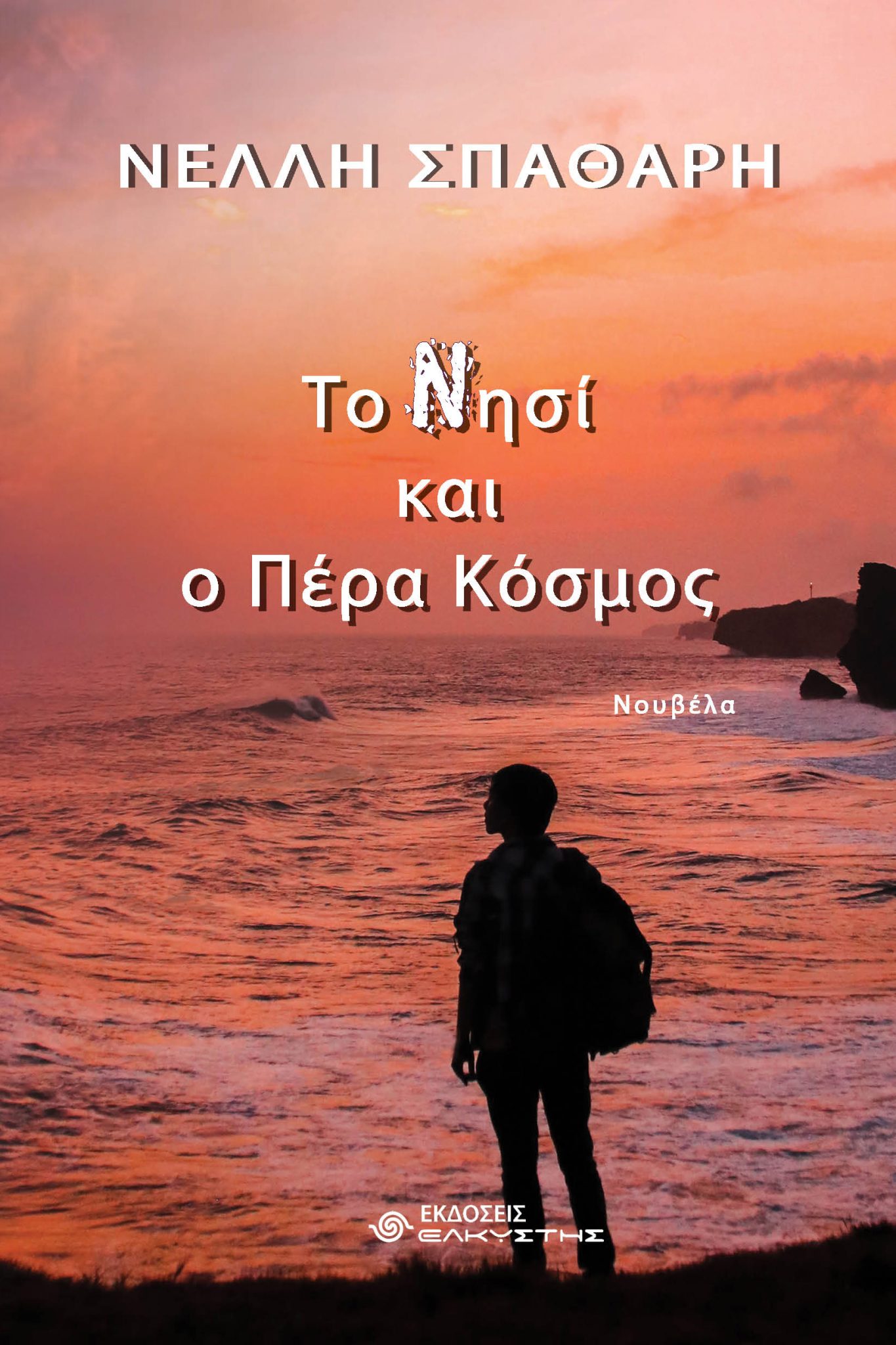 Τα ωραιότερα τραπεζάκια έξω σε μπαρ - MYREVIEW.GR