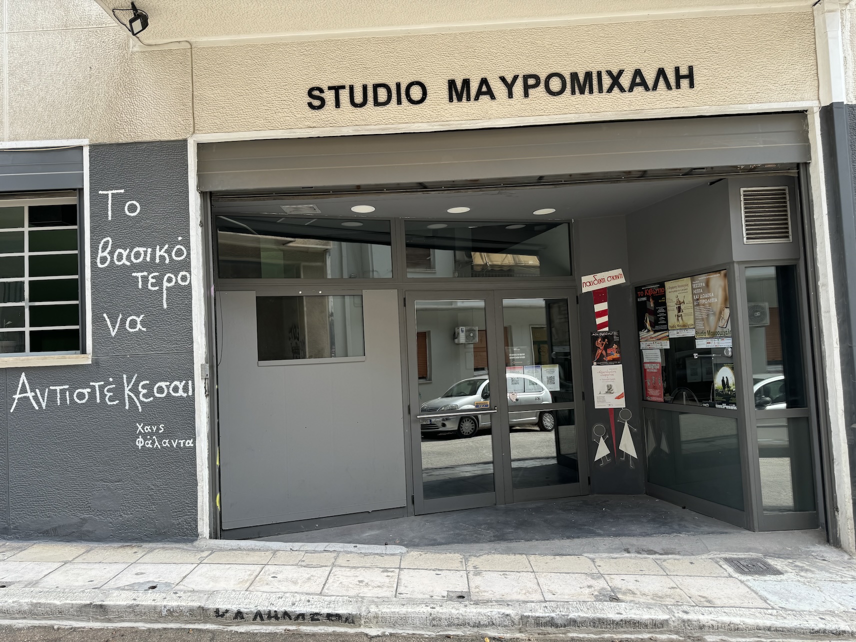 “Αναδρομή γάμου” του Σταύρου Καλλιγά στο Θέατρο Αλκμήνη – MYREVIEW.GR
